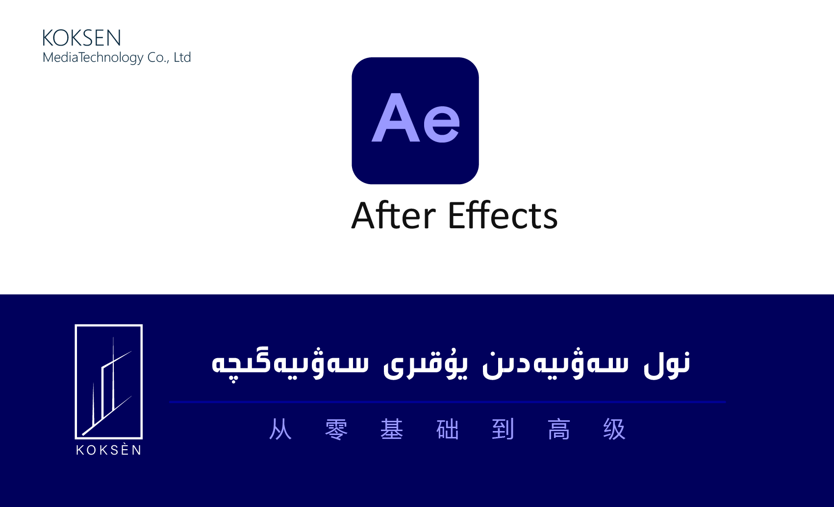 after-effects